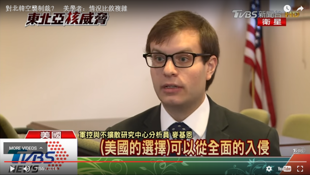 Policy Analyst James McKeon's Interview on TVBS News - Center for Arms ...